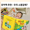 유아책 키위북스 우리 소풍 갈래 돌아기 그림책 읽어봤어요 네이버 블로그